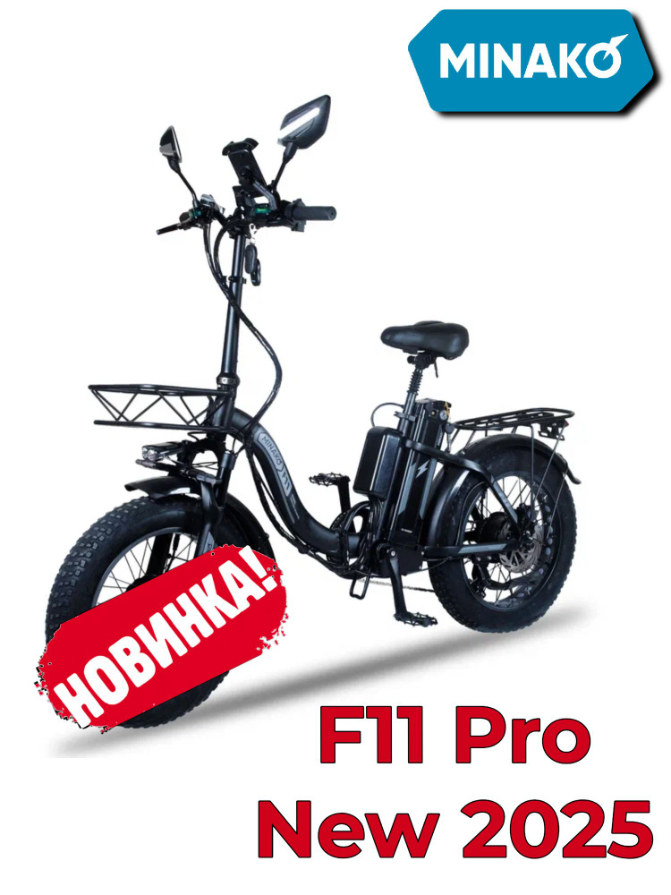 Электровелосипед (фэтбайк)для взрослых MINAKO F11 PRO 2025 купить на OZON по низкой цене ...
