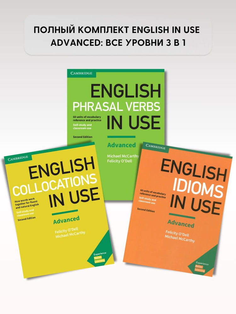 English Idioms, Phrasal verbs, Collocations in use Advanced, комплект 3 в 1 | McCarthy Michael ...