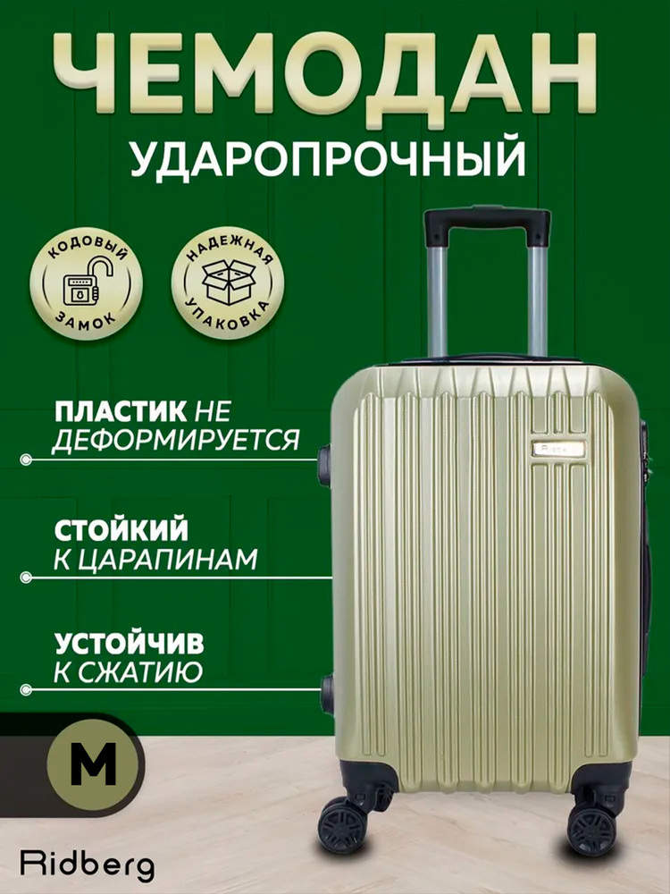 Чемодан на колесах Зеленый, размер М, ударопрочный, в отпуск, багаж ...