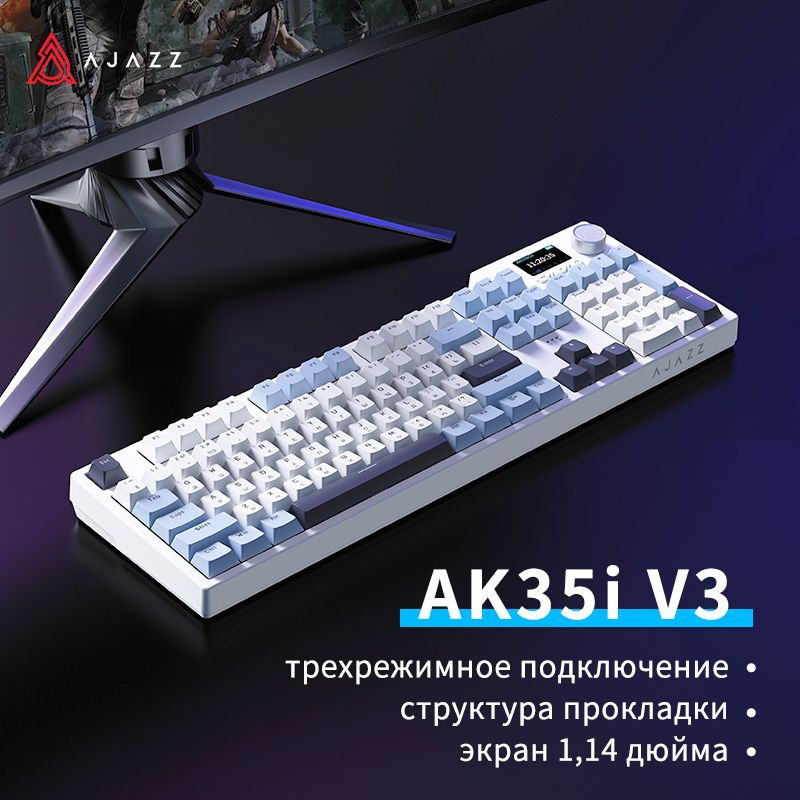 Ajazz Клавиатура беспроводная AK35I V3 MAX avocado axis оригинальная ...