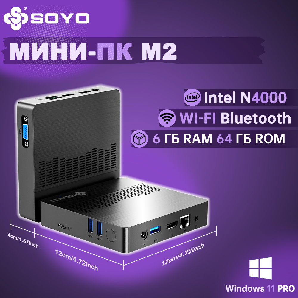 Мини-ПК M2 AIR (Intel Celeron N4000, RAM 6 ГБ, SSD 64 ГБ, Intel HD ...