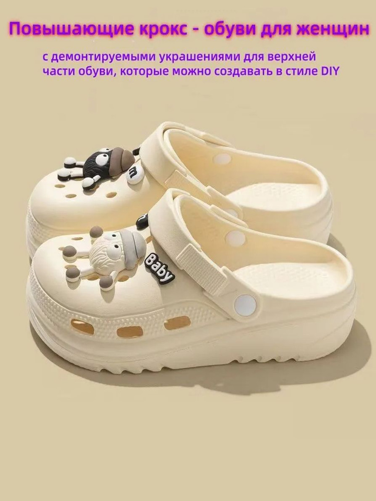 Сабо Женский EVA, размер 35, 36 Толстая подошва Платформа Аппликация Китай купить c доставкой на ...