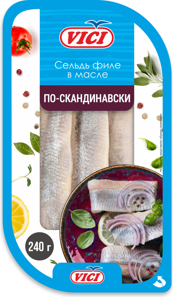 Филе сельди По-скандинавски в масле 240 г, VICI купить на OZON по низкой цене (1867635279)