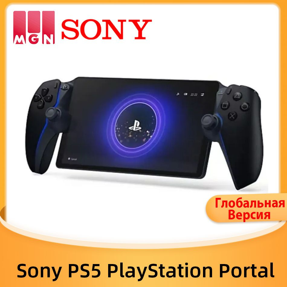 Sony PS5 PlayStation Portal Remote Player Игровая приставка для консоли Портативный Pусский язык ...