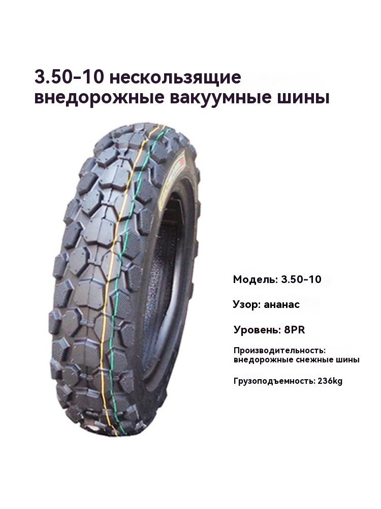 RX-016 T Мотошины 3.5/R10 A6 купить c доставкой на OZON по низкой цене ...