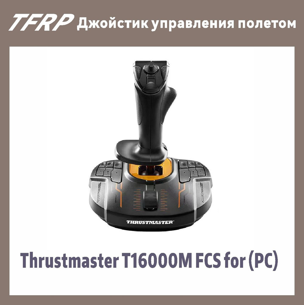 Thrustmaster T16000M FCS индуктивный джойстик PC купить на OZON по низкой цене (2285268647)