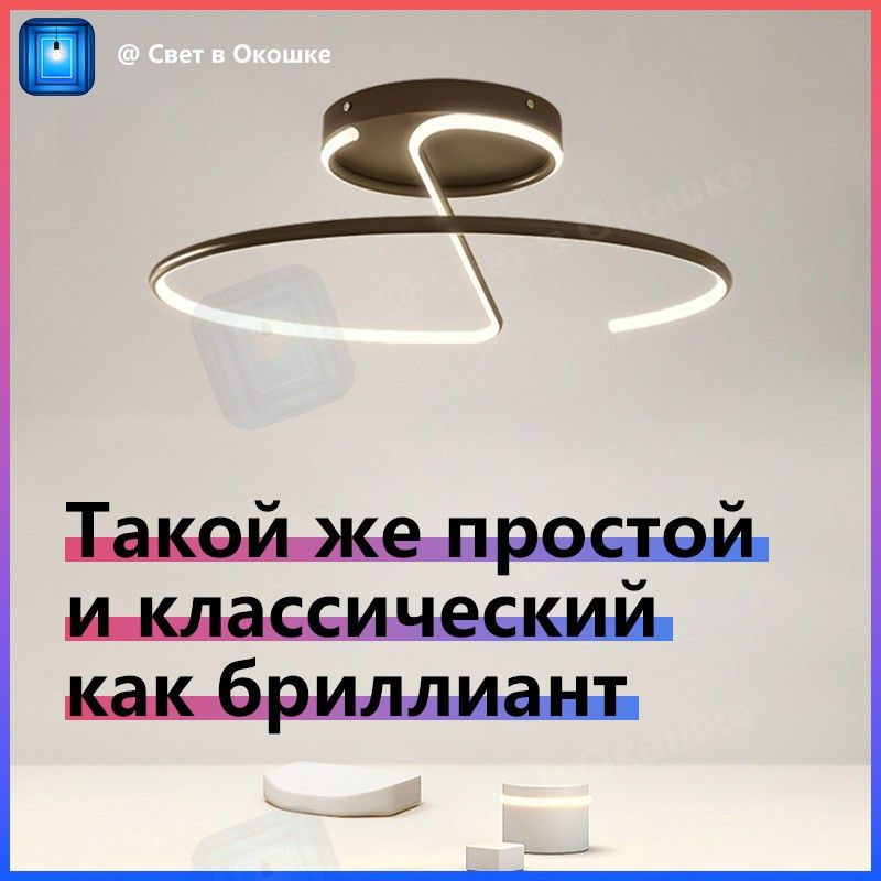 Потолочный светильник, 32 Вт купить на OZON по низкой цене (1893951795)