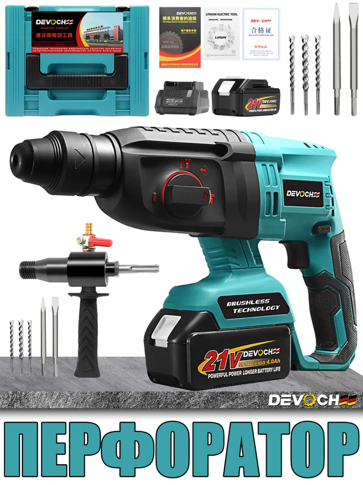 Перфоратор аккумуляторный бесщеточный 2 акб 4.0 Ah,4B1,SDS PLUS ...