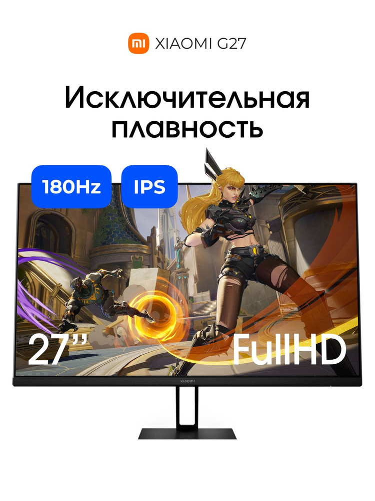 Мониторы 27 дюймов купить на OZON по низкой цене