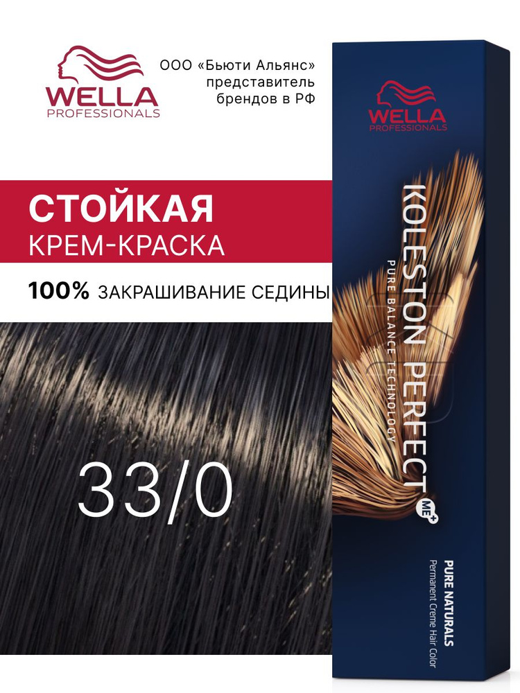 Стойкая крем-краска для волос Wella Professionals Koleston Perfect Pure Naturals 33/0, 60 мл ...
