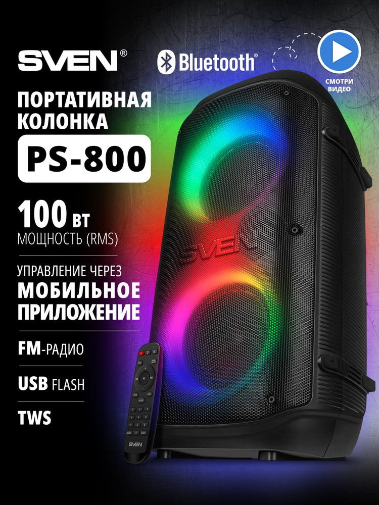 SVEN PS-800 Беспроводная портативная bluetooth колонка / Переносная музыкальная акустика с ...