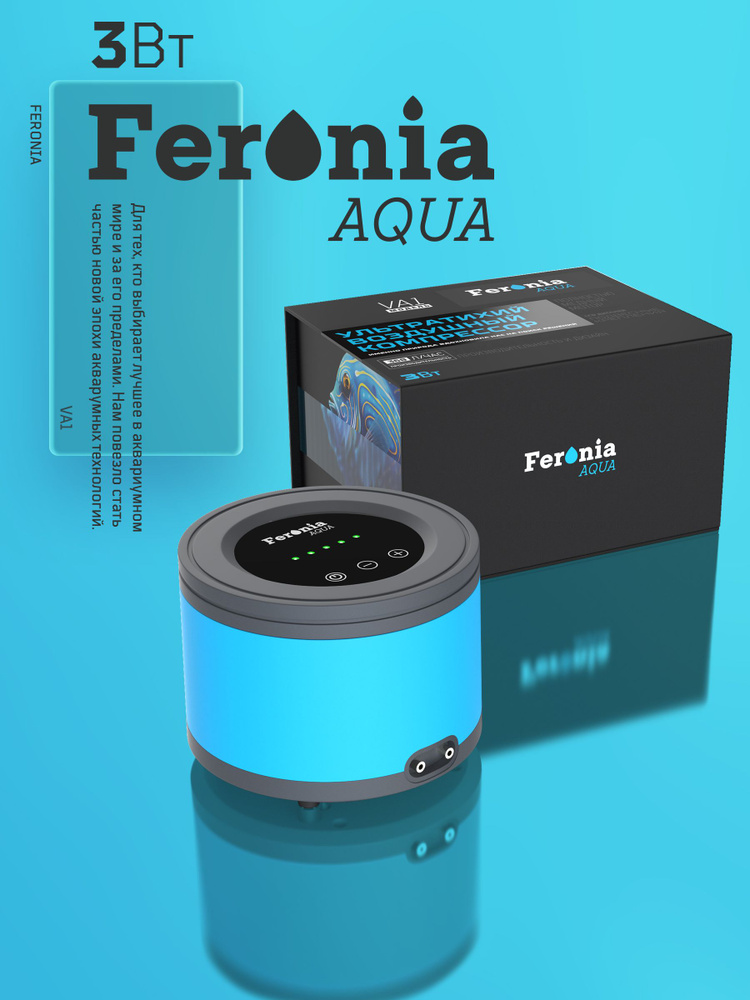 Ультратихий воздушный компрессор Feronia Aqua 3Вт 360 л/ч купить на ...