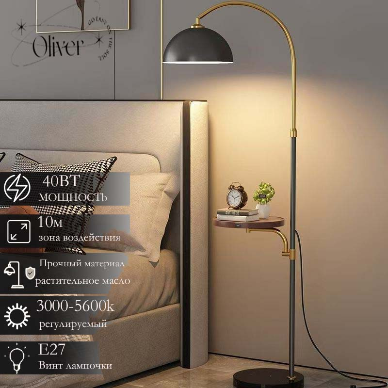 Напольный светильник, E27, 40 Вт купить на OZON по низкой цене (1760375985)