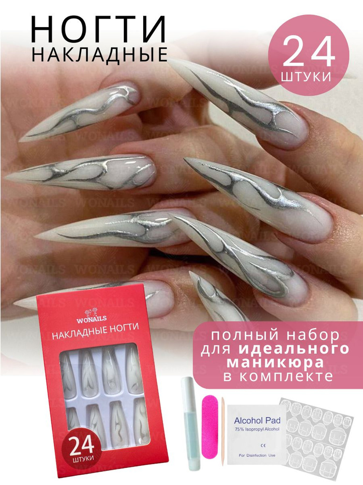 Накладные ногти с дизайном набор 24 шт. купить на OZON по низкой цене ...