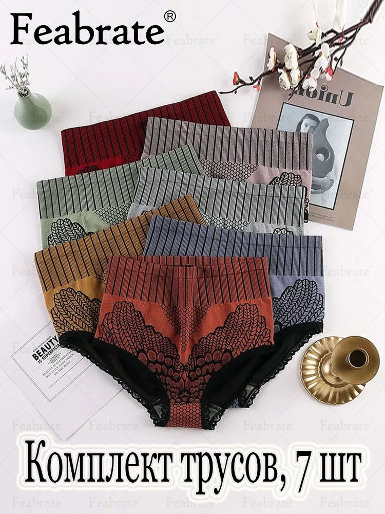 Комплект трусов Женский Feabrate брифы Вата РВ разноцветный, размер 46, 48 Аппликация Китай ...
