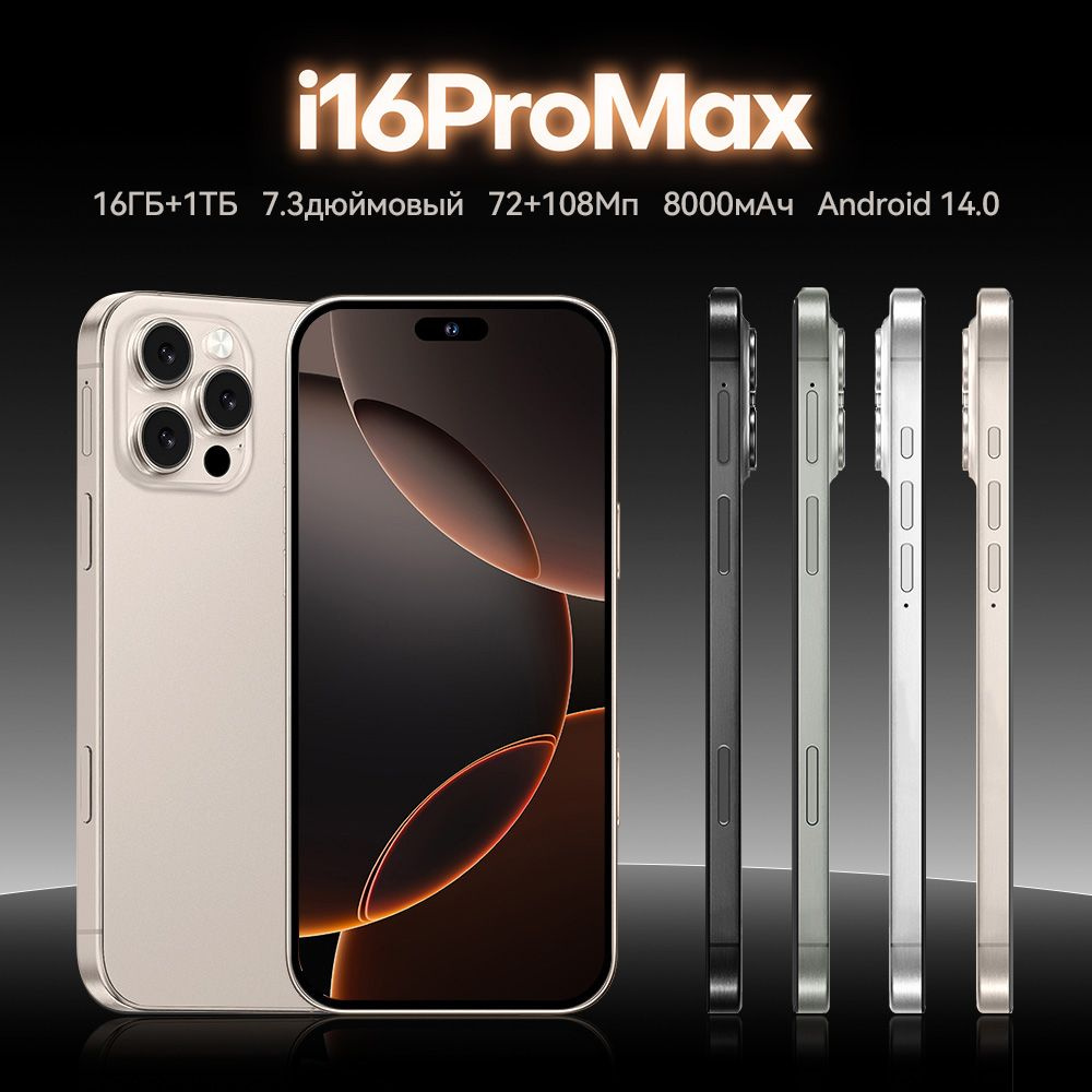 Смартфон SmartPhone i16 Pro Max 128 ГБ Черный IPS 2 SIM купить c доставкой на OZON по низкой ...