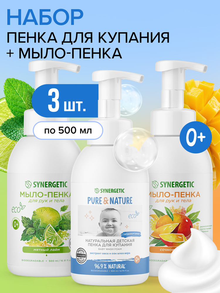 Мыло Synergetic (Синергетик) – купить мыло на OZON по низкой цене