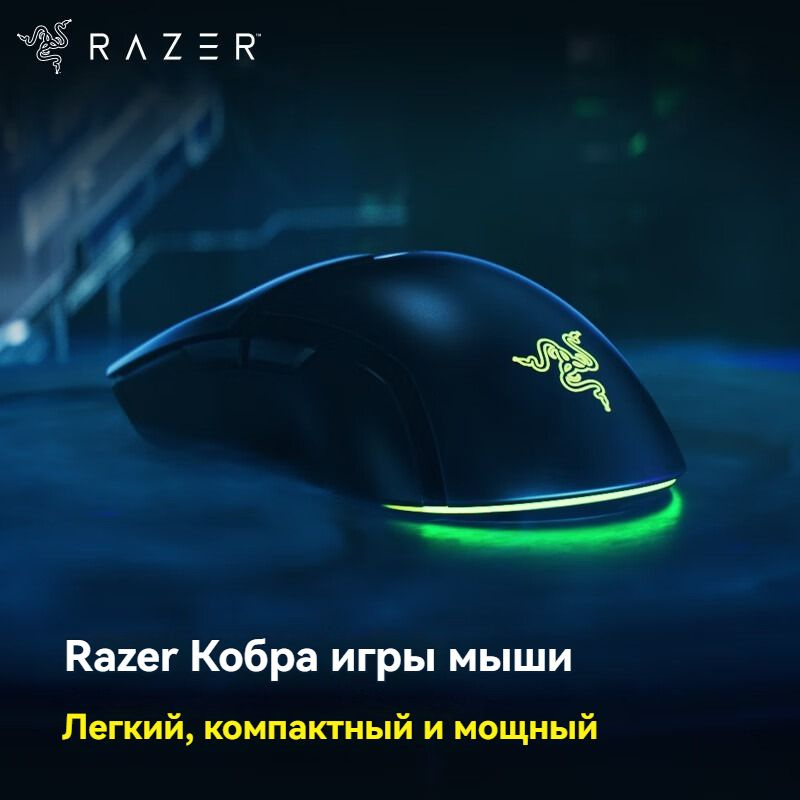 Игровая мышь проводная Razer проводная RAZ-MOUSA , серый металлик ...