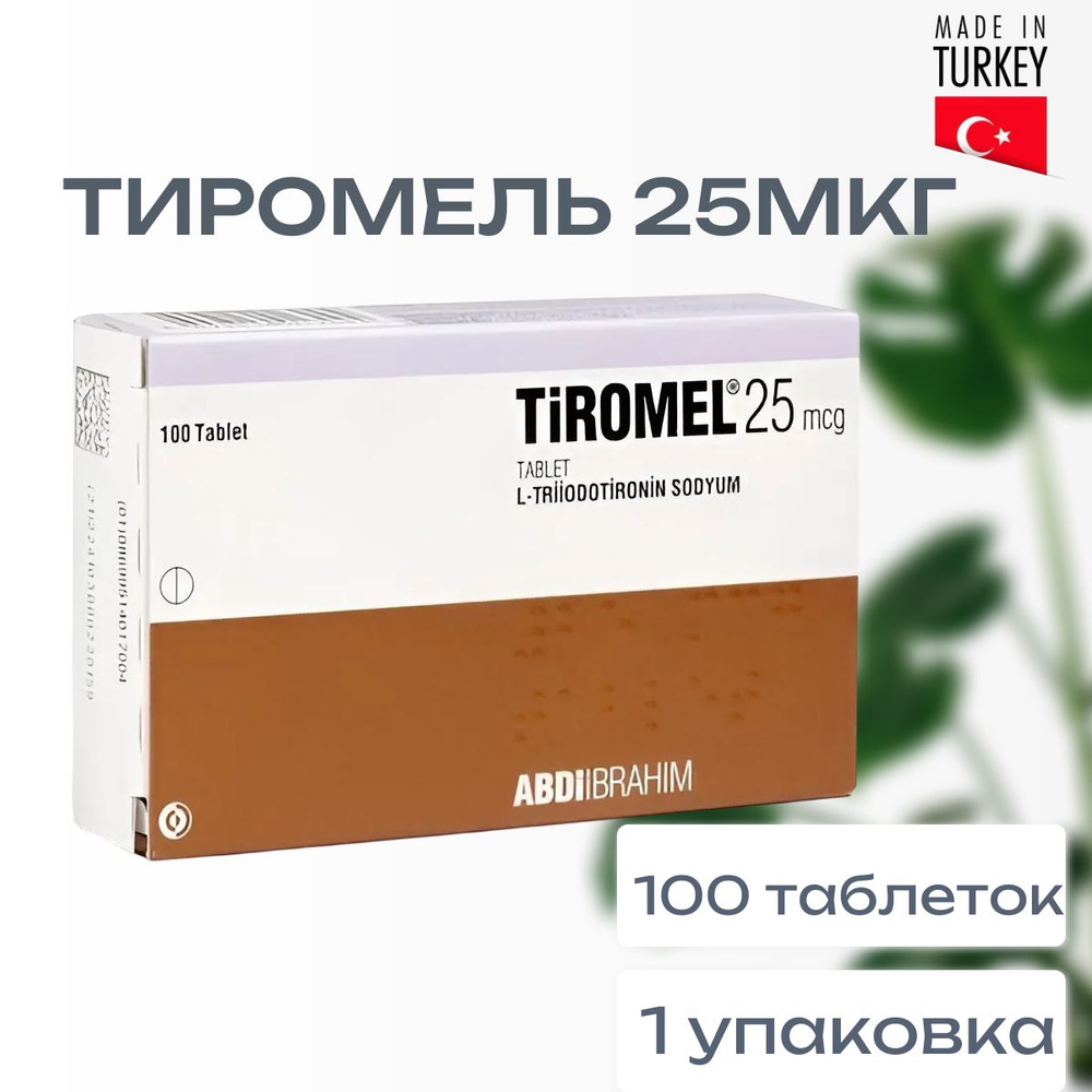 Тиромель (Tiromel) 25мкг №100, Турция купить на OZON по низкой цене ...