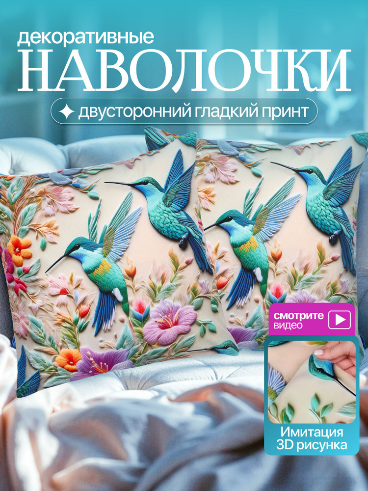 TIM market Наволочка, Полиэстер, 45x45 см 2шт купить на OZON по низкой ...