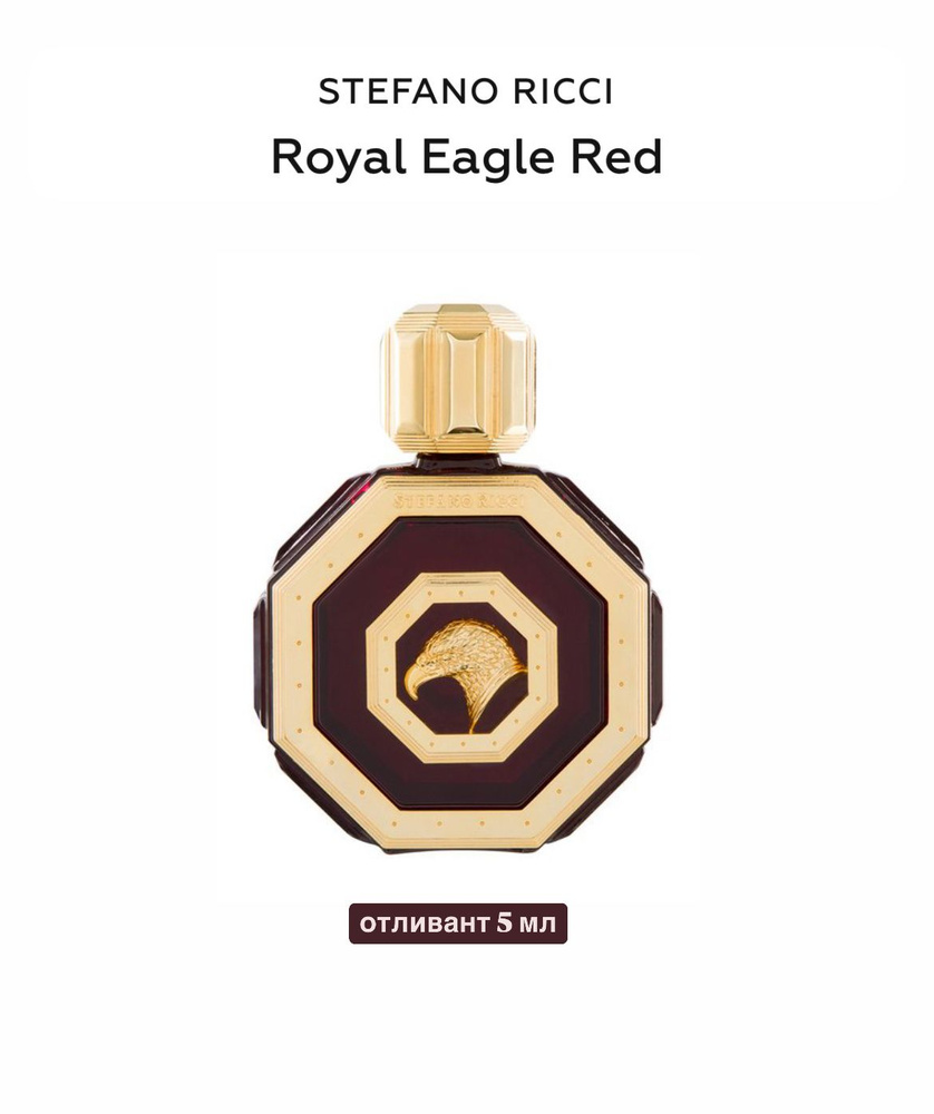 Stefano Ricci Royal Eagle Red Eau de Parfum Парфюмерная вода, отливант ...