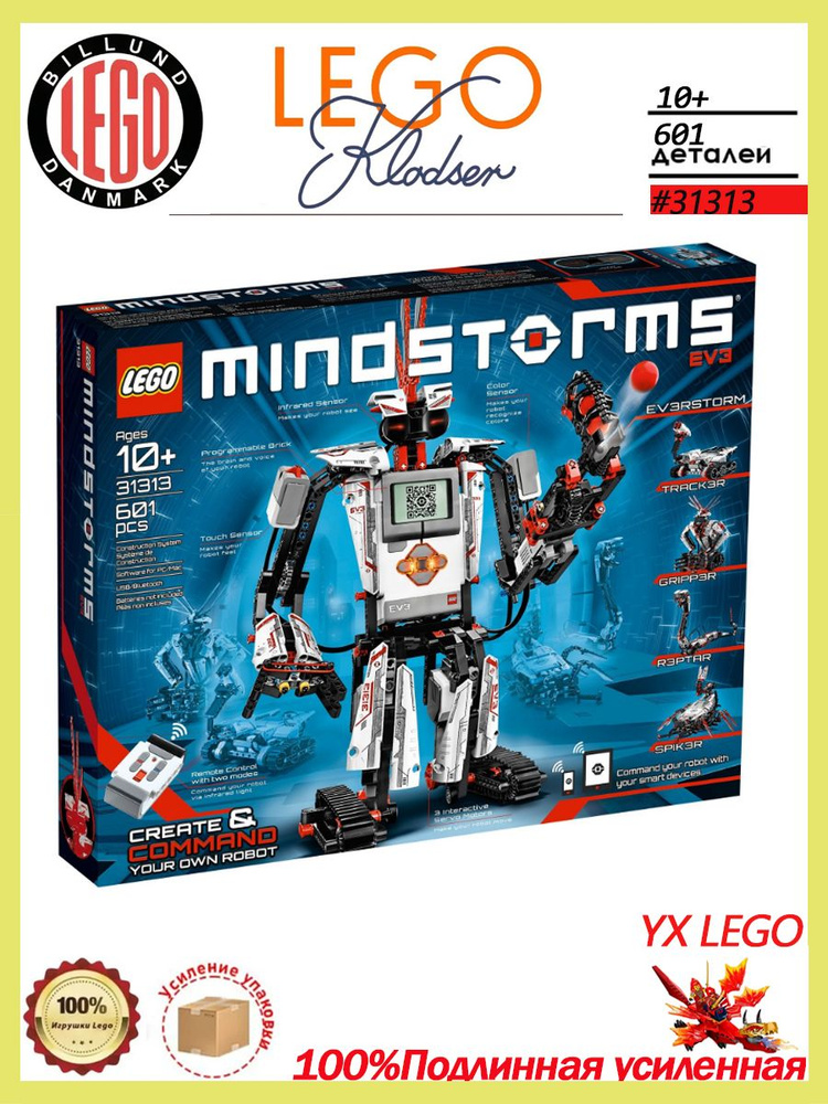LEGO robot Mindstorms EV3 купить на OZON по низкой цене