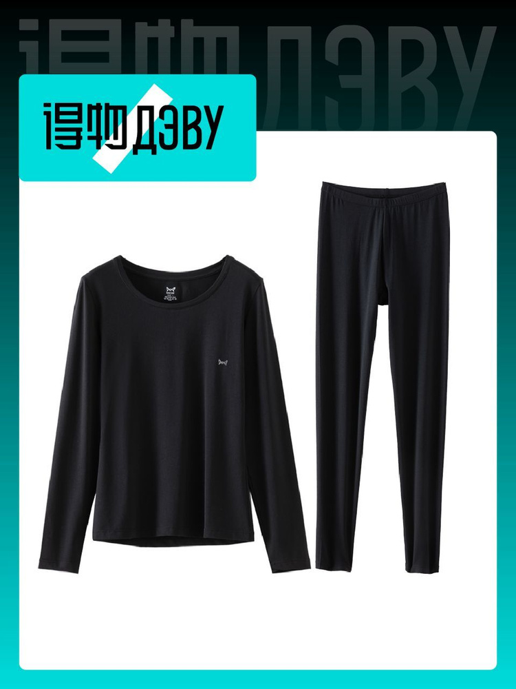 Комплект термобелья Мужской Miiow, размер 52, 54 черный купить c доставкой на OZON по низкой ...