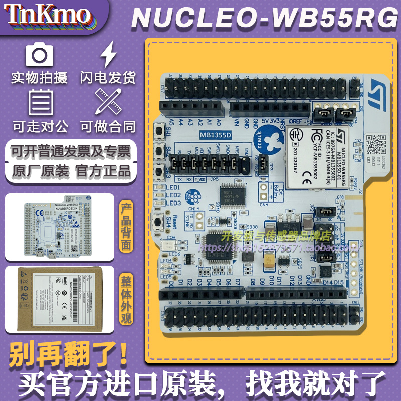 1 шт-Модуль разработки NUCLEO-WB55RG STM32WB55RG купить на OZON по низкой цене (1960788737)