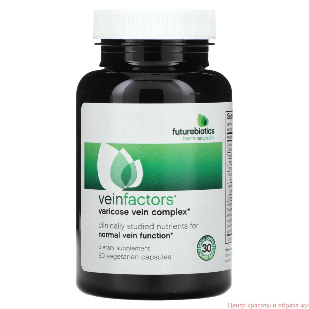 Futurebiotics, VeinFactors, комплекс для лечения сосудистых звездочек ...