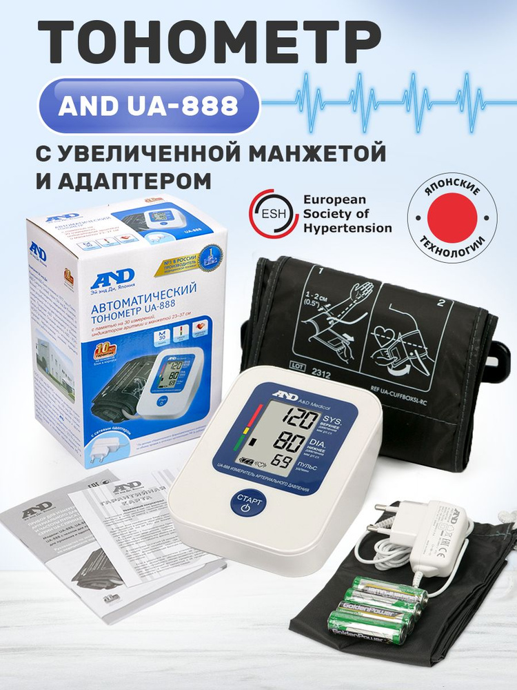 Тонометр AND UA-888 AC с универсальной манжетой и адаптером купить на ...