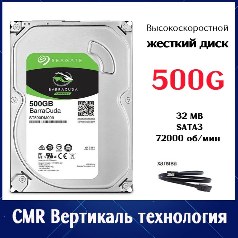 Seagate 500 ГБ Внутренний жесткий диск ST500DM009 HDD Внутренний ...