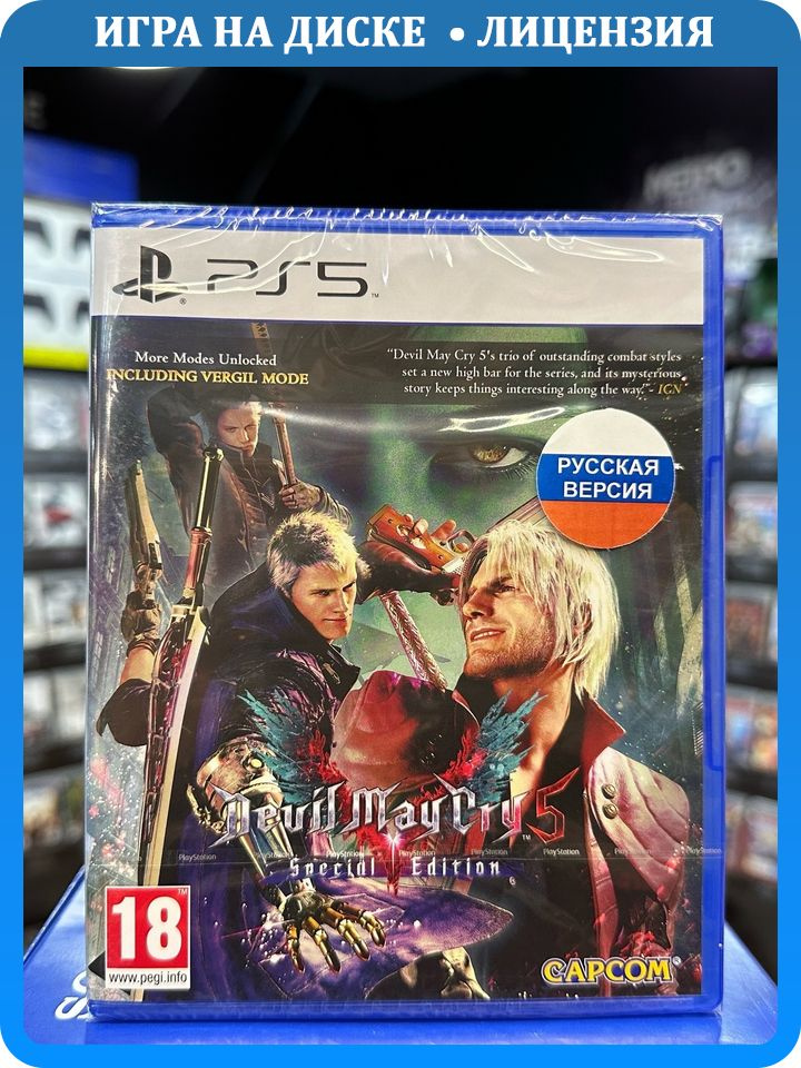 Игра Devil May Cry 5 Special Edition PS5 (Box) купить на OZON по низкой цене (1666511313)