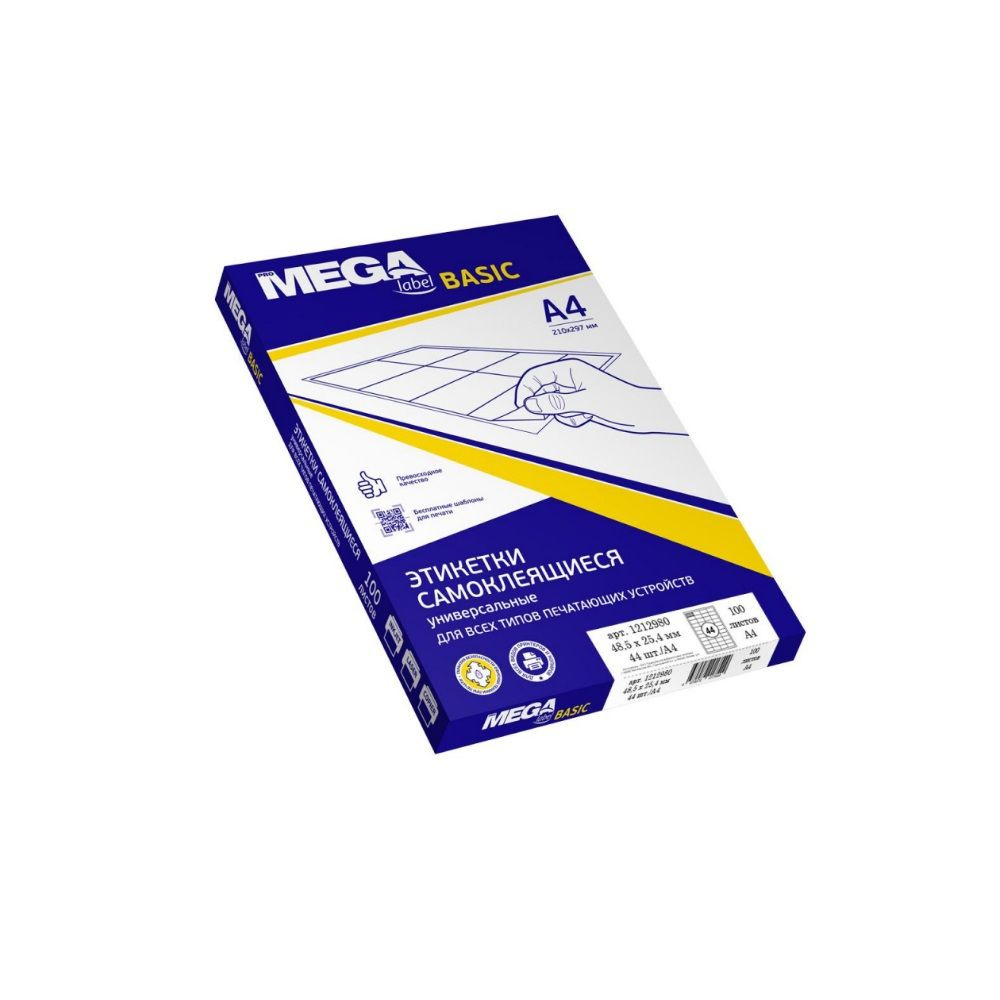 ProMega Label Basic Этикетки самоклеящиеся, 4400 шт, 1 уп купить на ...