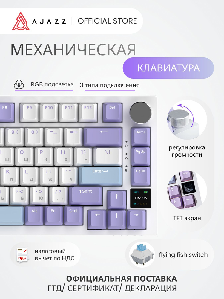 Ajazz Игровая клавиатура AK820 PRO / Flying Fish Switch, (HyperX ...