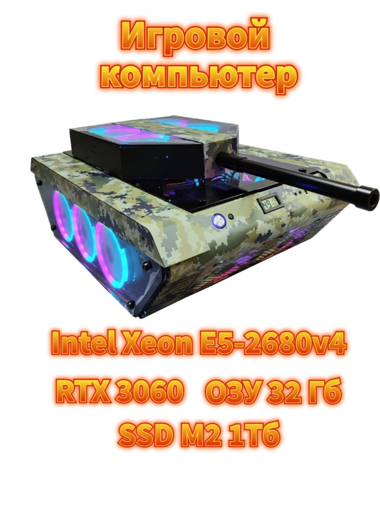 NEXTSTONE Системный блок (Intel Xeon E5-2680V4, RAM 32 ГБ, SSD 1000 ГБ ...