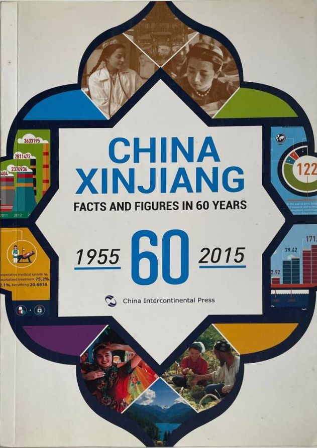China Xinjiang. 1955-2015. Facts and figures in 60 years. Книга на ...