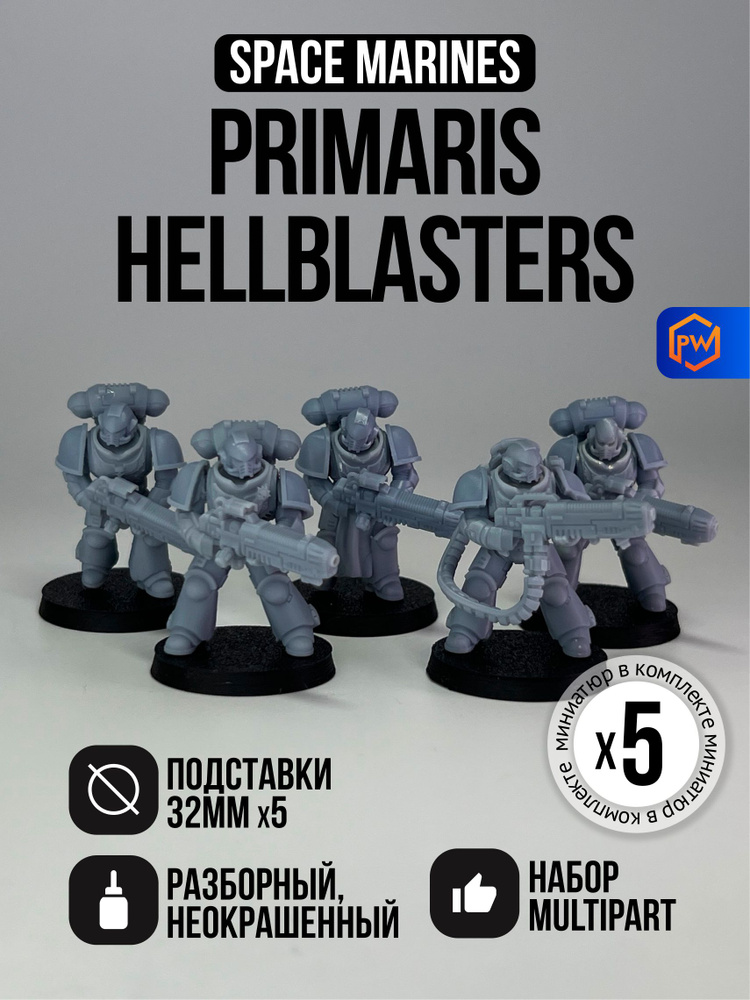 Warhammer 40000 Primaris Hellblasters / Space Marines / Набор миниатюр ...