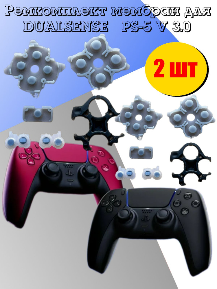 PS5 кнопки купить на OZON по низкой цене