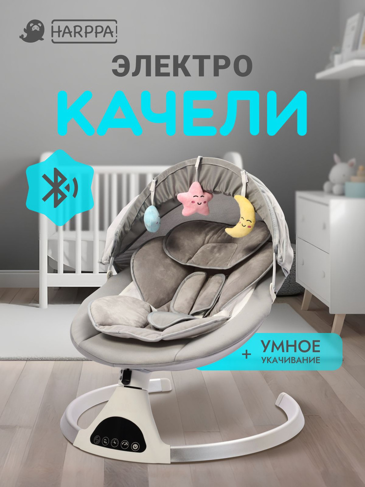 Good baby Электрокачели для новорожденных, шезлонг электрический купить ...