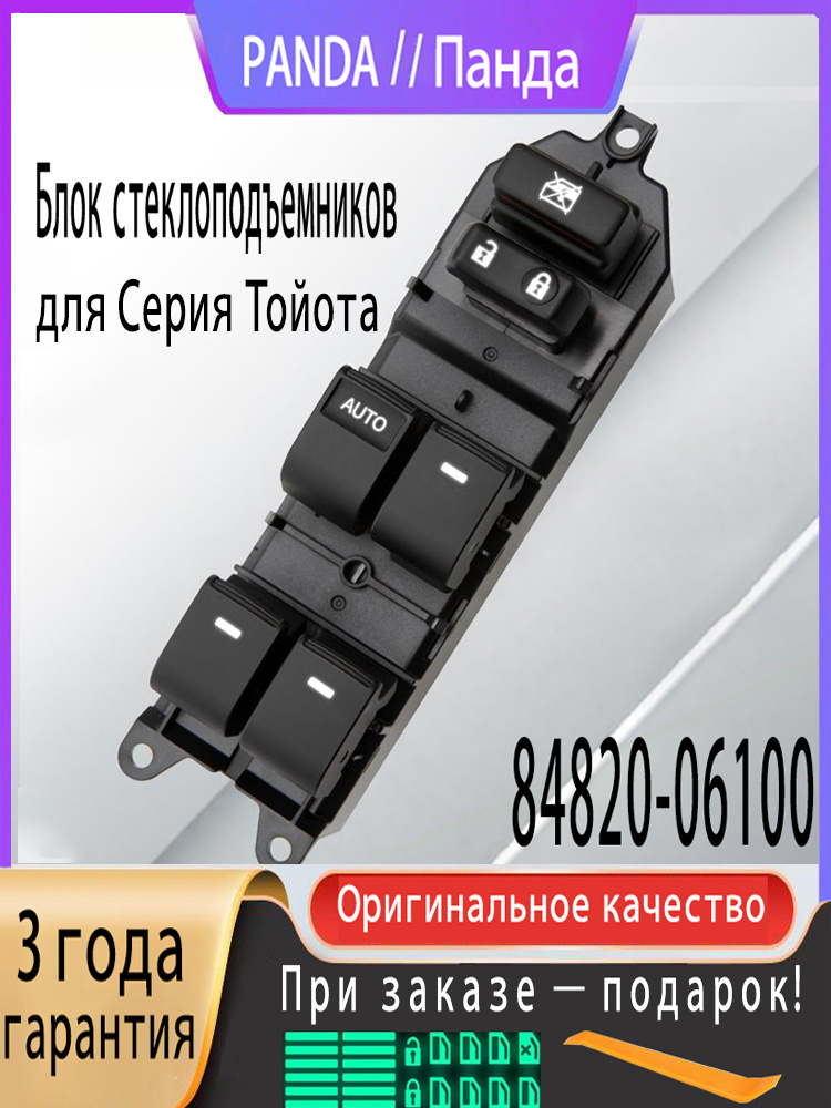 Консоль в автомобиль арт. 84820-42210，8482042210 купить на OZON по ...
