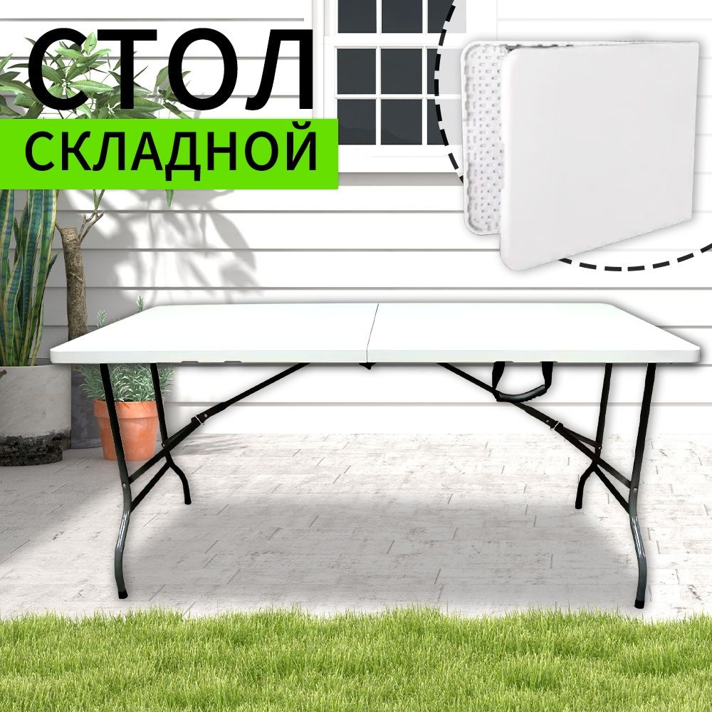Стол складной туристический7.5 кг купить на OZON по низкой цене ...
