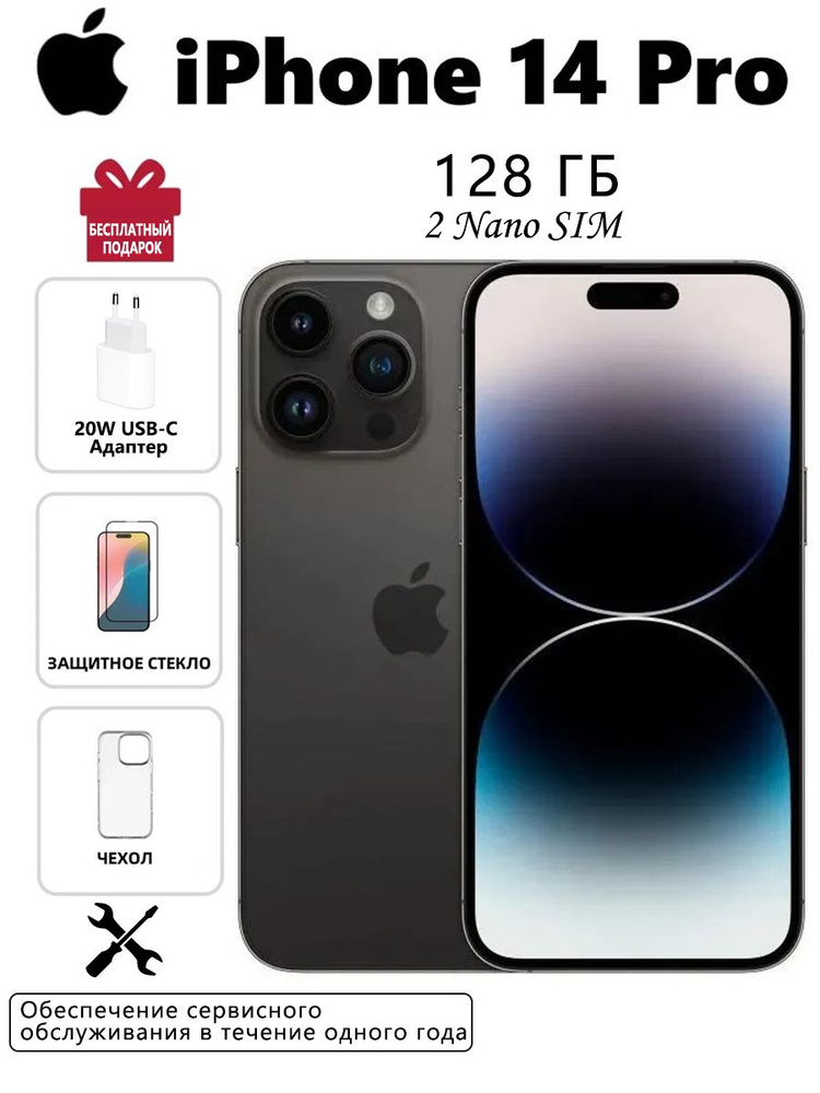 Смартфон Apple RF-iPhone 14 Pro-dual sim 128 ГБ Черный OLED/AMOLED 2 ...
