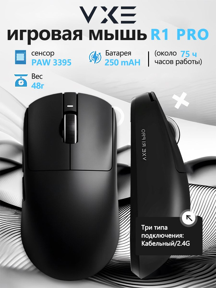 Vxe R1 купить на OZON по низкой цене