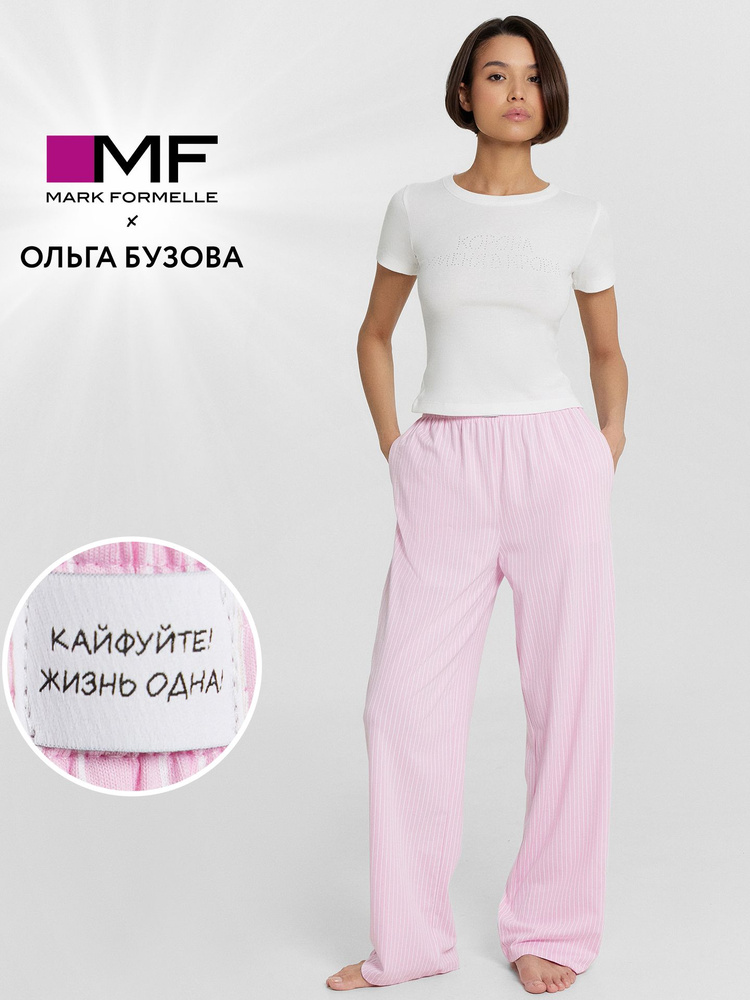 Пижама Женский Mark Formelle с брюками, с футболкой Хлопок, размер 48 Надписи, Полоска белый ...