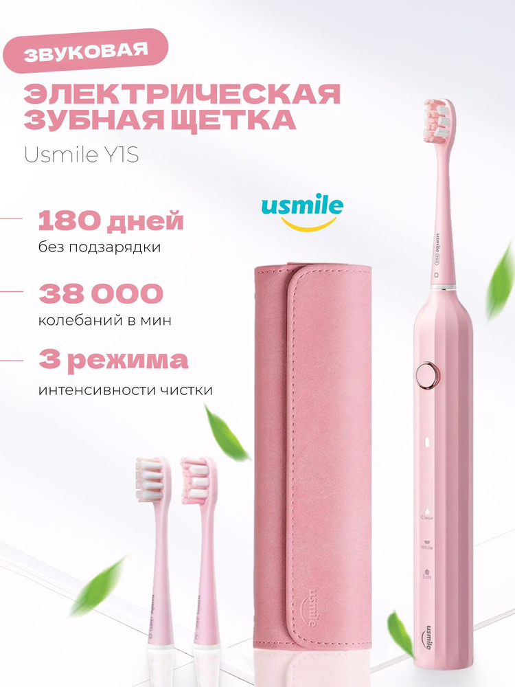 Электрическая зубная щетка звуковая Usmile Y1S Sonic Electric Toothbrush розовая купить на OZON ...