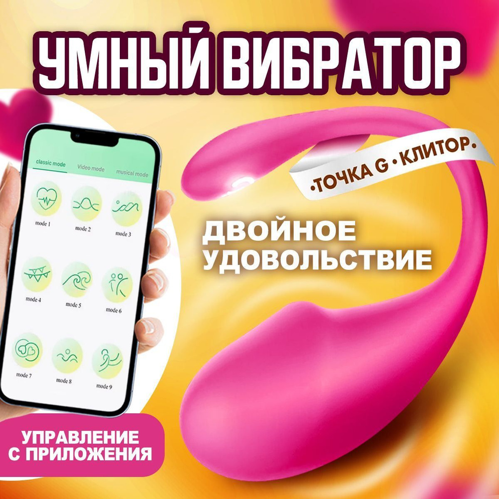 Yiku Виброяйцо, цвет: розовый, 20 см купить на OZON по низкой цене ...