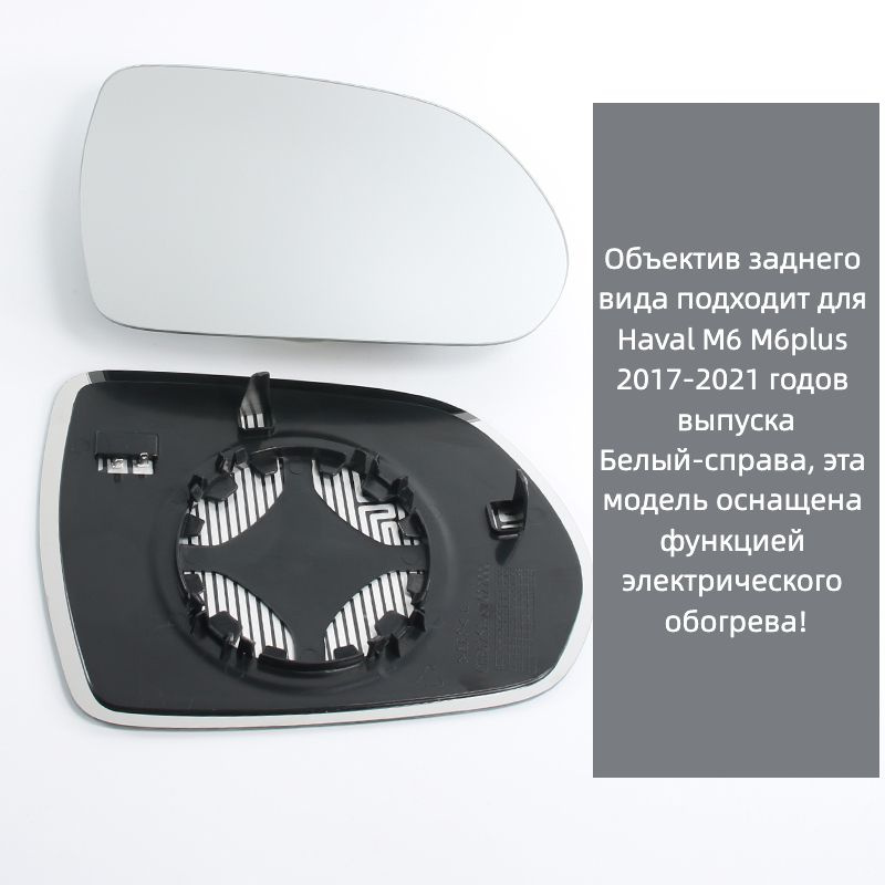Объектив заднего вида подходит для Haval M6 M6plus 2017-2021 годов выпуска купить c доставкой на ...