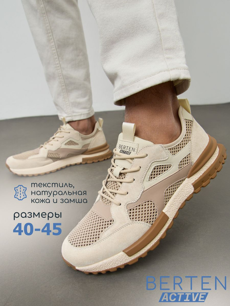 Кроссовки Мужской Berten Текстиль, размер 43 G На любой сезон Шнурки ...