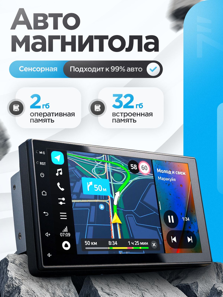 Invin Автомагнитола, диагональ: 7", 2 DIN, 2ГБ/32ГБ купить на OZON по низкой цене (2080926777)