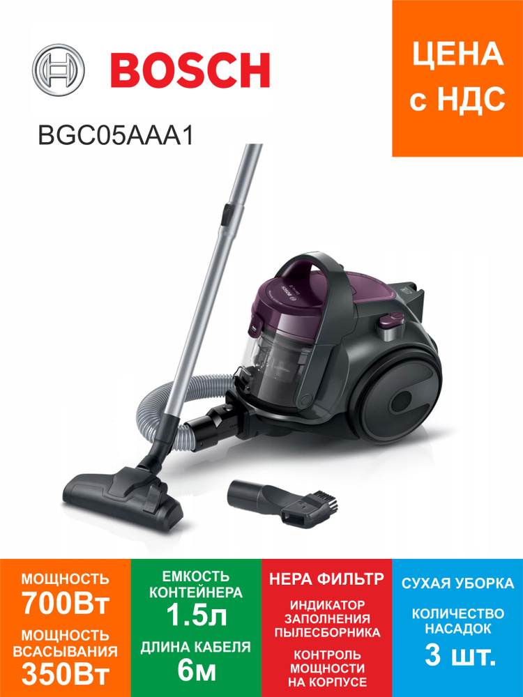 Пылесос BOSCH BGC05AAA1 купить на OZON по низкой цене (2042541024)